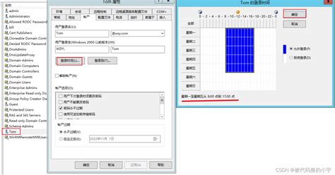 windows下的工作组与域环境以及域的搭建管理流程 windows域管理 csdn博客