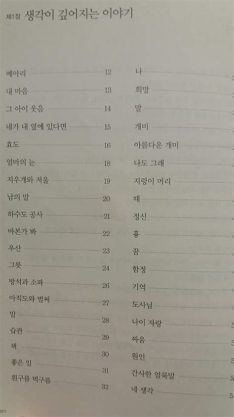 생각이 깊어지는 이야기 짧은동화 긴생각ㅡ효리원 네이버 블로그