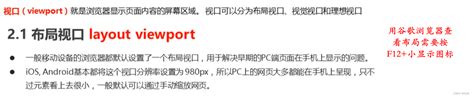 前端学习 移动端页面的开发制作 移动端页面开发 csdn博客