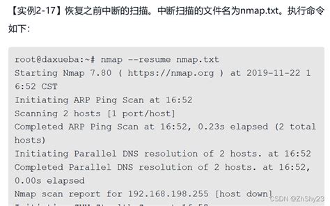 Nmap教程—1—确定目标ignored States Csdn博客