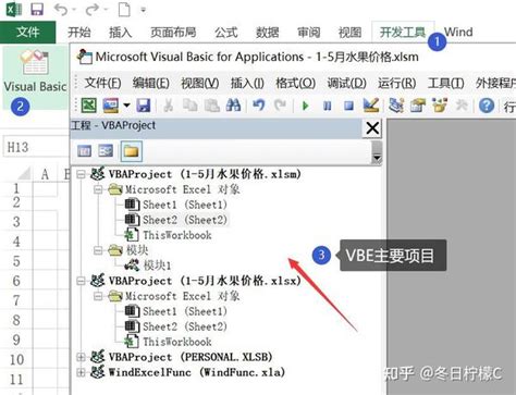 Excel宏应用学习笔记（四）——把宏保存到个人宏工作簿，熟悉vbe开发环境 知乎