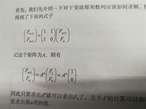 矩阵快速求幂 C P 博客园