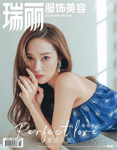 Former Girls Generation Snsd Jessica Jung Rayli Magazine February
