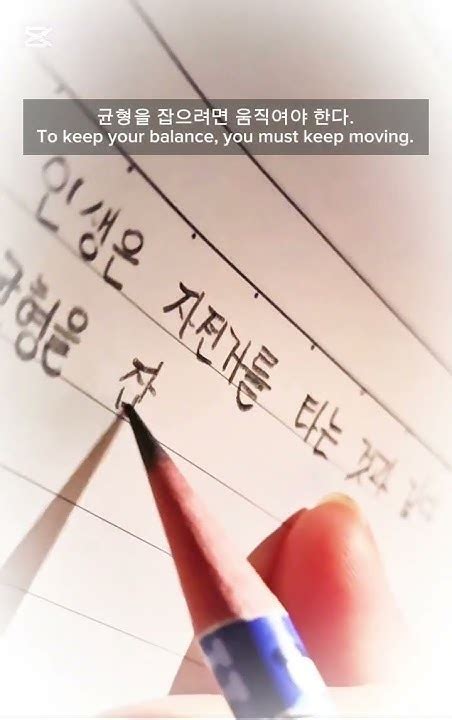 글멍 아인슈타인의 균형 철학einsteins Philosophy Of Balance 긍정확언 좋은글귀 오늘의문장
