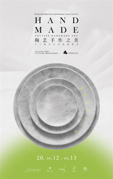 活动海报