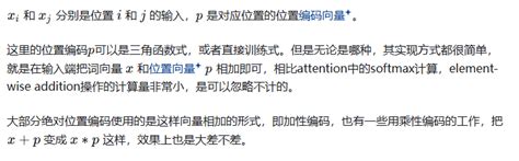 Llama为何要采用rope旋转位置编码？旋转位置编码主要是谁设计的 Csdn博客