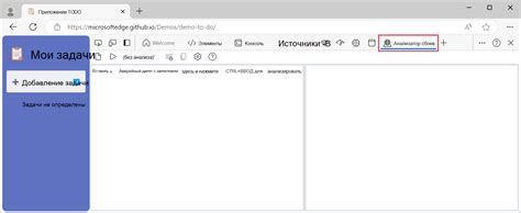 Новые возможности средств разработки Microsoft Edge 123 Microsoft Edge Developer
