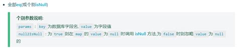 Mybatis Plus Sql语句 Lt、le、eq、ne、ge、gtmybatis Lt Csdn博客