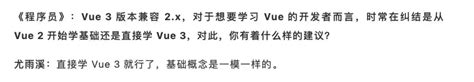 从实际项目出发，告诉你 vue3 到底香不香 知乎
