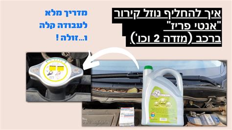 Elastic Gun Participate אנטי פריז אמריקן איגל מתאים למאזדה 5 Immorality