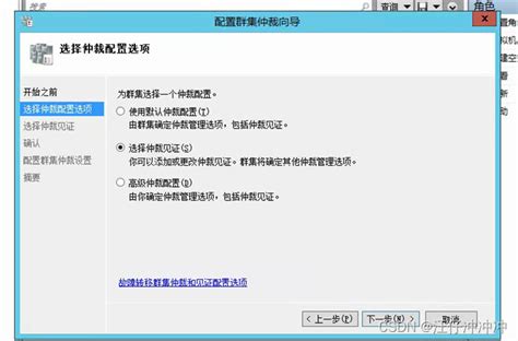 Sql Server高可用性——alwayson搭建sqlserver Alwayson方案 Csdn博客