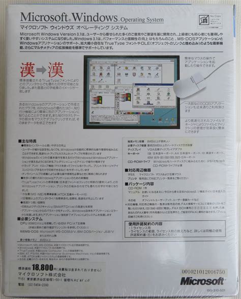Yahooオークション Windows 31 Ms Dos 50v対応 Cd Rom 1ライセ