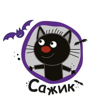 Мультфильм Три кота официальный сайт