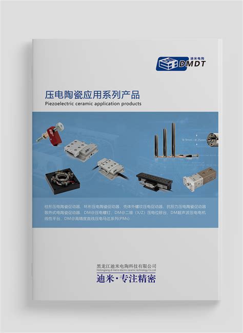 黑龙江迪米电陶科技有限公司