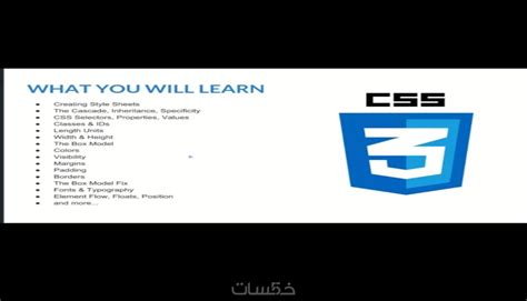 اعلمك كيفية تصميم المواقع باستخدام Html Css Javascript خمسات