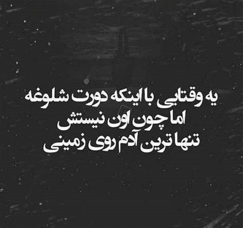 پروفایل غمگین دخترونه، پسرونه عکس نوشته غمگین [با و بدون متن]