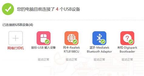【雕爷学编程】arduino动手做（168） attiny85迷你usb开发板2 makelog 造物记