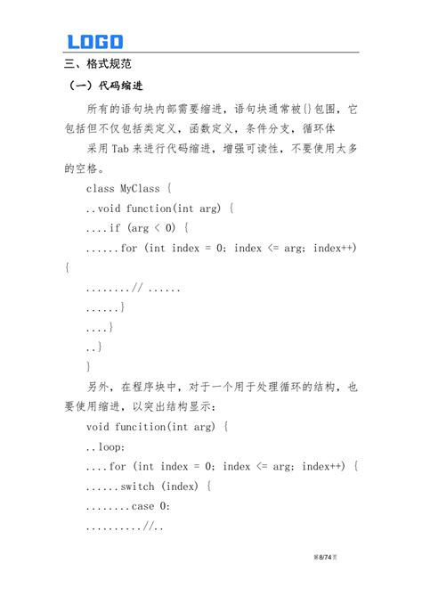 程序编码规范,软件设计规范 Csdn博客 程序编码规范,软件设计规范 Csdn博客