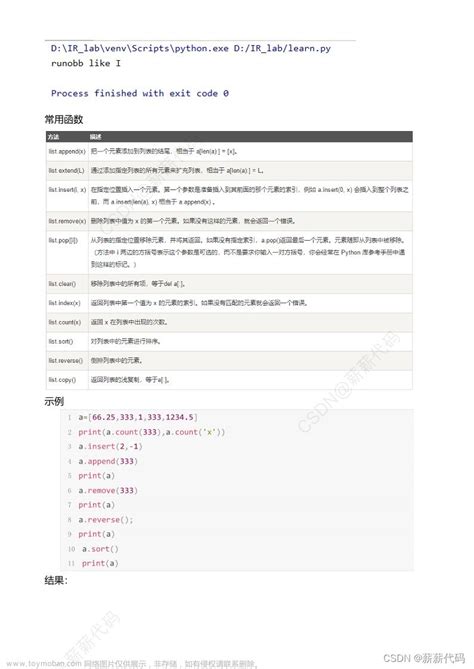 Python知识点大全非常详细 Toy模板网
