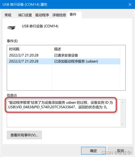 Usb协议学习笔记 Cdc类虚拟串口virtual Port Comcdc Virtual Csdn博客