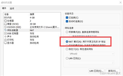 【新手向】centos 7 linux虚拟机联网具体步骤 虚拟机centos7怎么联网 csdn博客