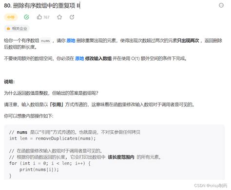 算法刷题日志——移除元素，双指针for Int X Nums Csdn博客