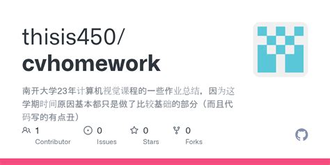 GitHub thisis cvhomework 南开大学 年计算机视觉课程的一些作业总结因为这学期时间原因基本都只是做了比较基础的部分而且代码写的有点丑