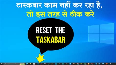 How To Restart And Reset Taskbar On Windows 10 Pc Or Laptop Taskbar Youtube