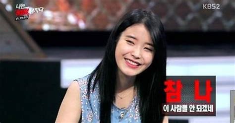 나는 남자다 아이유 여자들의 겨드랑이 털 모르는 척 해주세요