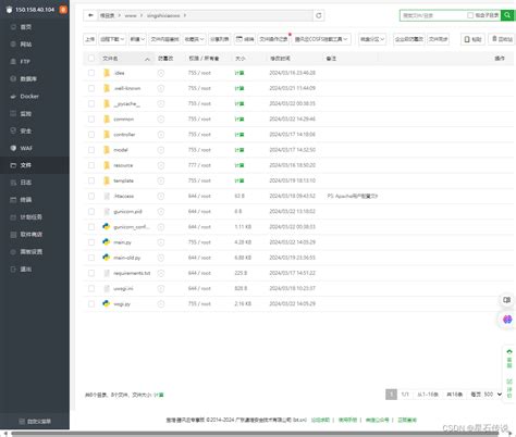 flask项目的部署（五） 腾讯云部署flask csdn博客