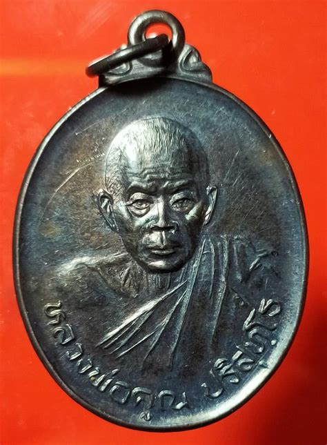 เหรียญหลวงพ่อคูณ วัดบ้านไร่ รุ่นกูไปมีไว้รวย ปี37 เนื้อเงิน Ennxo