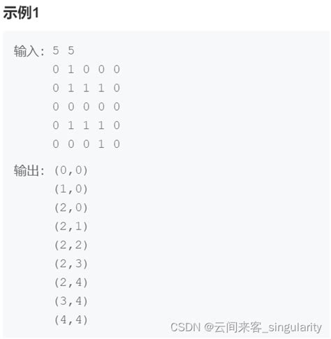 5 迷宫问题华为机试华为机考c语言迷宫讲解 Csdn博客