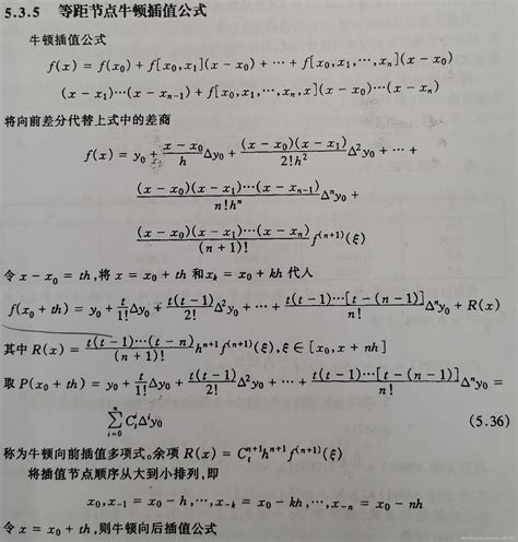牛顿插值法的python程序newton差商python代码 Csdn博客 牛顿插值法的python程序newton差商python代码 Csdn博客