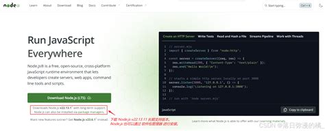 node js下载安装及环境配置教程 详细版 nodejs csdn博客