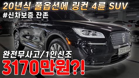 ★신차보증★ 20년식 4만키로탄 신보자증 남은 1인신조 수입 Suv 신차가 대비 벌써 2500만원 감가 Youtube