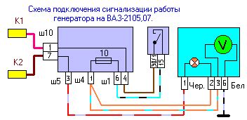 Схема Подключения Генератора Ваз 2105 - tokzamer.ru