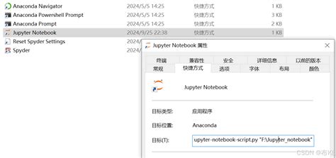 如何修改jupyter Notebook的文件路径jupyter Notebook 修改文件路径 Csdn博客