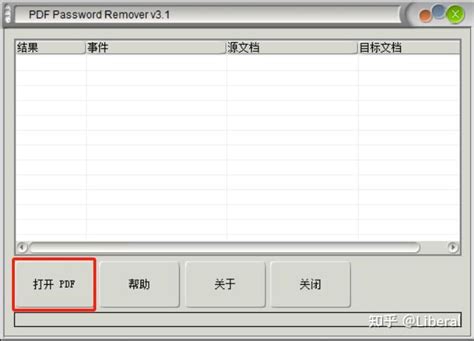 解决知网下载的PDF学位论文无法注释或高亮的问题 知乎