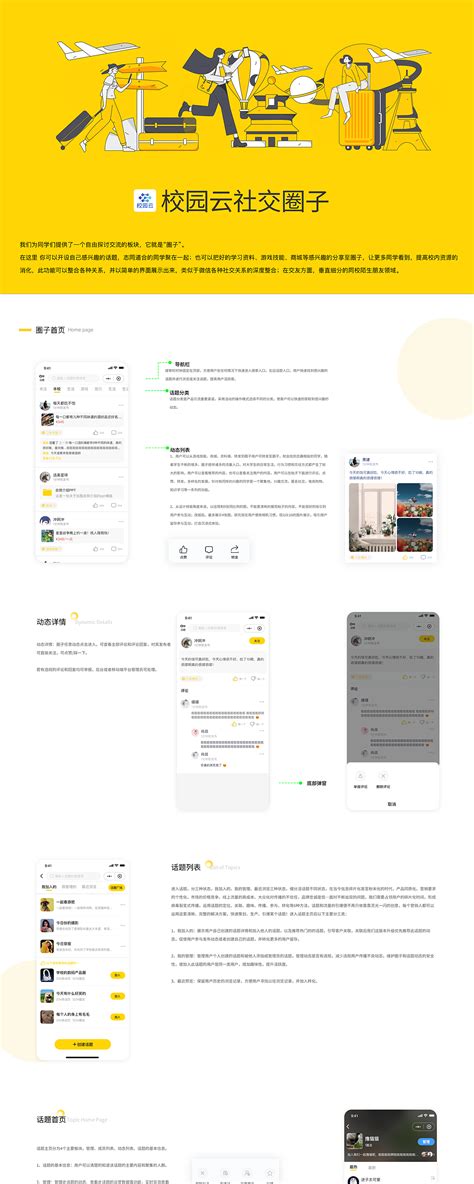 校园圈子社交社区小程序 校园云 站酷zcool