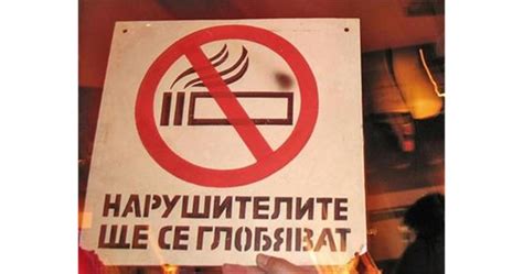 Забраната за пушене в заведенията може да падне