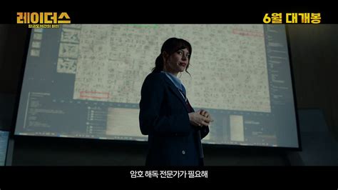 레이더스 실제 역사 배경 스펙터클 모험…메인 예고편 공개