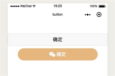 小程序上设置button样式小程序按钮样式 Csdn博客