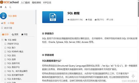 推荐几个亲测好用高质量学习sql的网站(建议收藏)sql刷题网站 Csdn博客 推荐几个亲测好用高质量学习sql的网站(建议收藏)sql刷题网站 Csdn博客