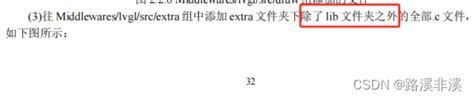 Lvgl常用部件使用总结之图片部件lvgl 背景图片存在外部flash Csdn博客 Lvgl常用部件使用总结之图片部件lvgl 背景图片存在外部flash Csdn博客