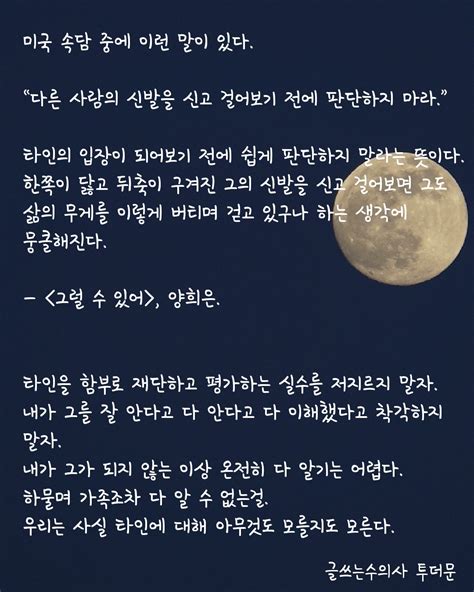 다른 사람의 신발