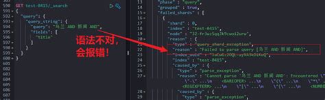 干货 elasticsearch 检索类型选型指南 csdn博客