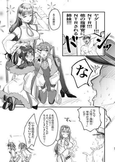 Taihen Shikikan No Ninnin Ga Pinpin Soushuuhen Nhentai Hentai