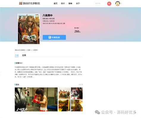 基于java Spring Boot的电影院管理系统电影管理系统 Csdn博客