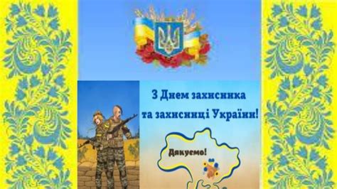 14 жовтня День українського козацтва