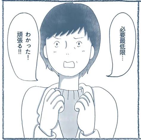 地震で壊れた家から運び出せた「必要最低限」のものを見て気づいたこと／わたしのウチには、なんにもない。（10） レタスクラブ